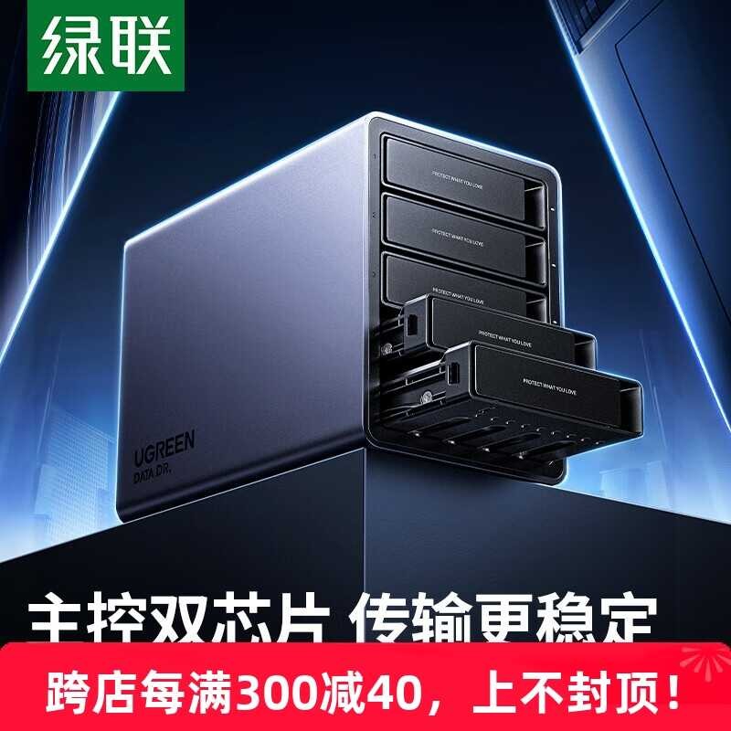 Green Link Hard Array Cabinet Five Box RAID External 3.5/2.5-inch ...