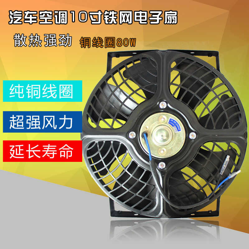 NEK 10 inch iron mesh rack ultra-thin electronic air conditioning fan ...