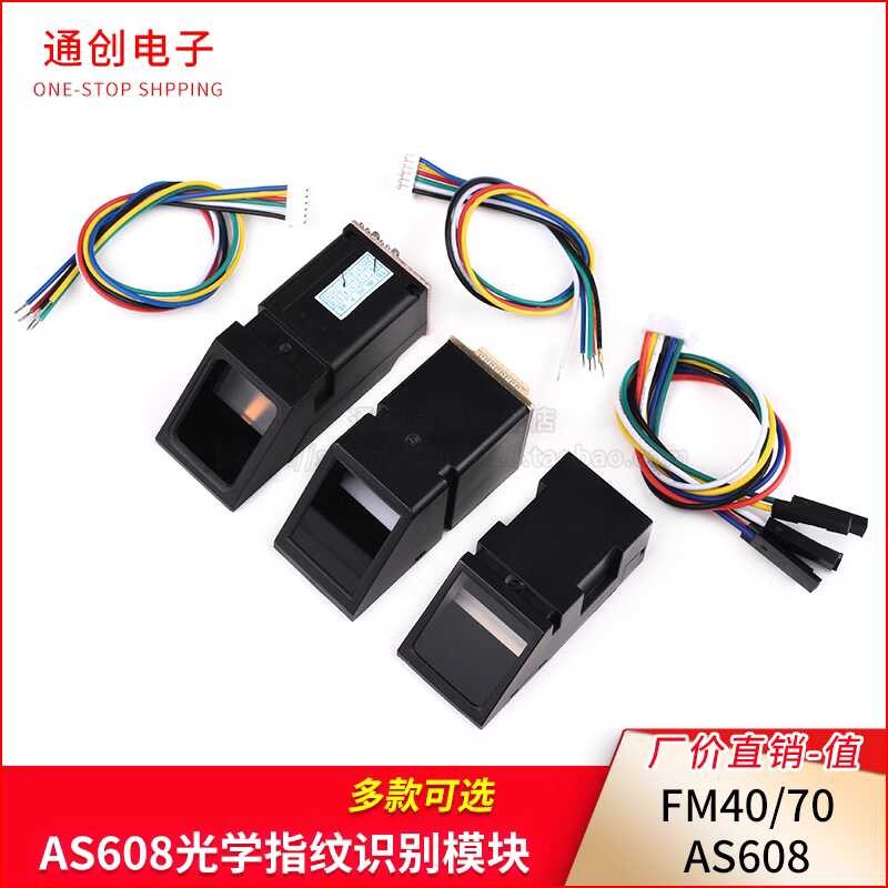 Fingerprint recognition module optical acquisition STM32/51 microcontroller development AS608/F ...