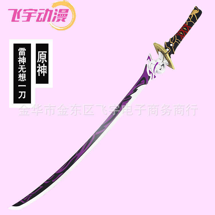 Raytheon Wuxiang Yidao Genshin Impact Milk Incense Knife Game To Weapon ...