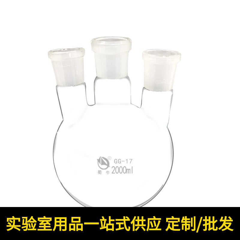 Round distillation three necked round bottom glass flask, reaction ...
