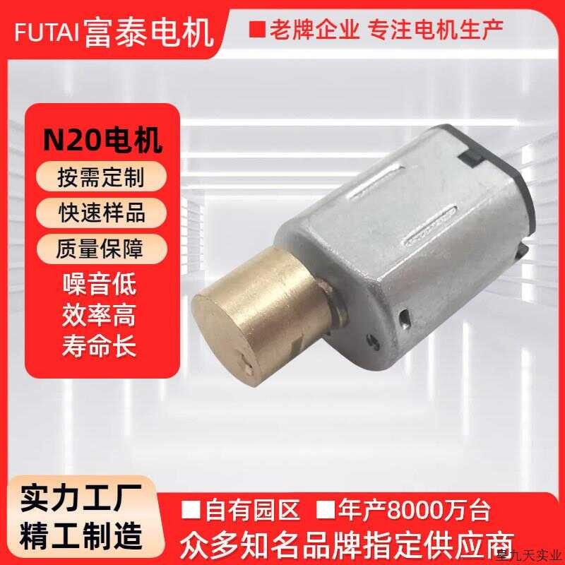 N20 copper oscillator ultrasonic shovel skin machine small motor car ...