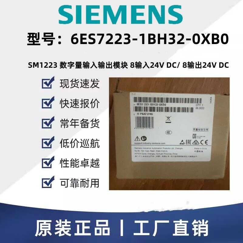 6ES7223-1BH32-0XB0/6ES7223-1BL32-0XB0 Siemens Digital Input/Output Module | Shopee Philippines