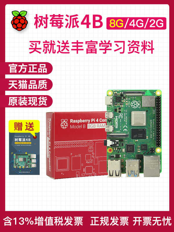 Raspberry Pi 4B Raspberry Pi 4 OpenCV 4g 8g 5 motherboard development board Python kit | Shopee ...