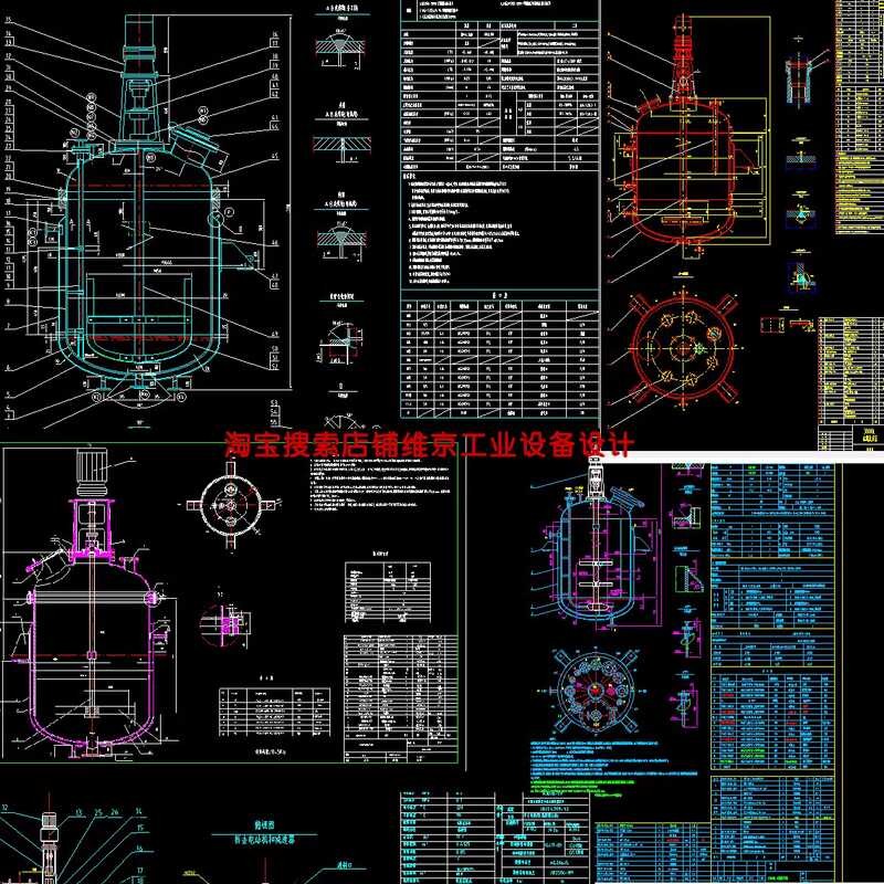 63 sets of reactor drawings, jacket reactor drawings, glass lined ...