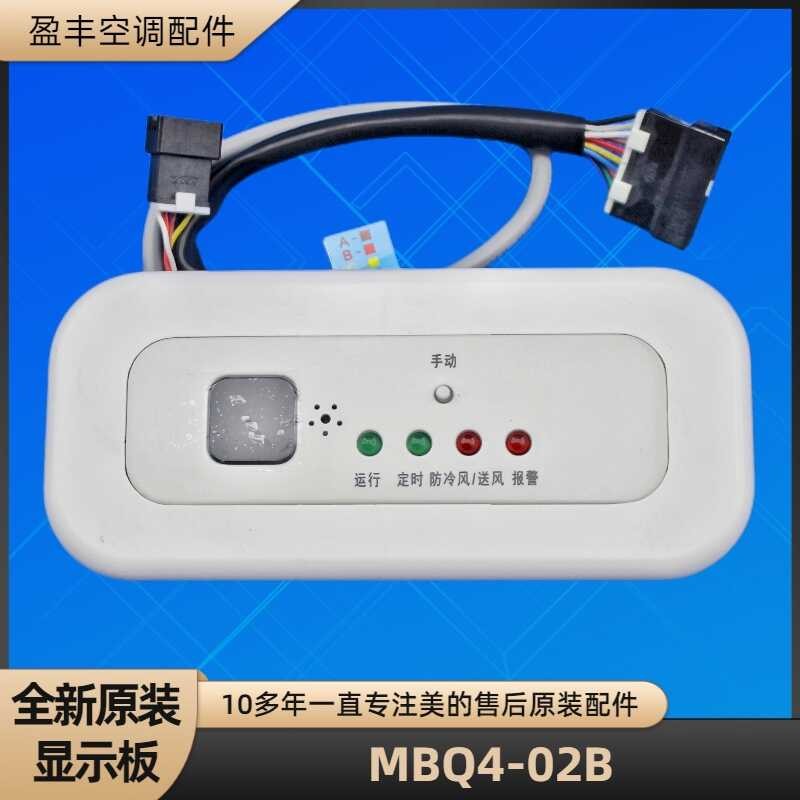 Midea air conditioner MBQ4-02B display board ceiling unit receiving KJR-03B/DP-XS 20230214061 ...