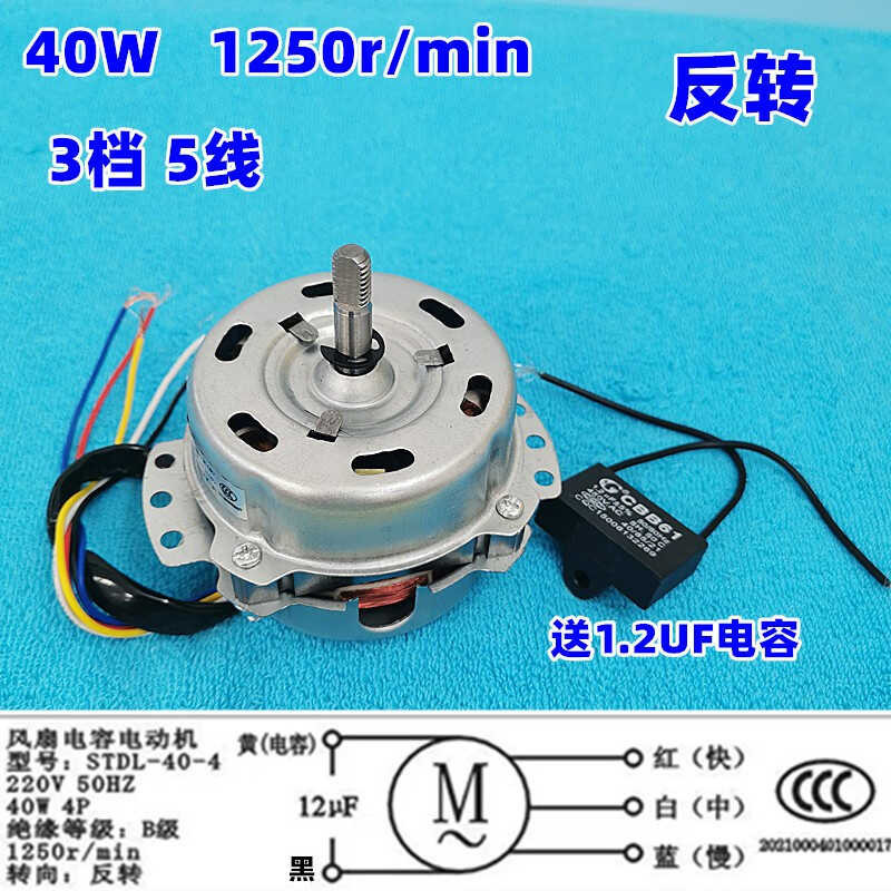 10-12 Inch Louver Fan Rotary Fan Motor 1250R/Min Electric Fan 5 Wire 3 ...
