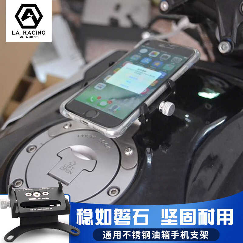 Modified Fuel Tank Cap, Mobile Phone Holder, Navigation Holder, Sports ...