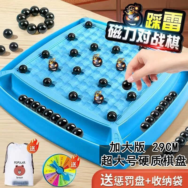 Step On Thunder Magnetic Battle Chess Fun Magnetic Induction Chess Children's Effect Chess Table ...