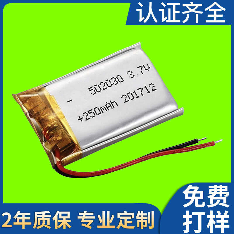 ium Polymer Battery 502030 250Mah, Brand New A-Grade 3.7V Lithium-Ion ...
