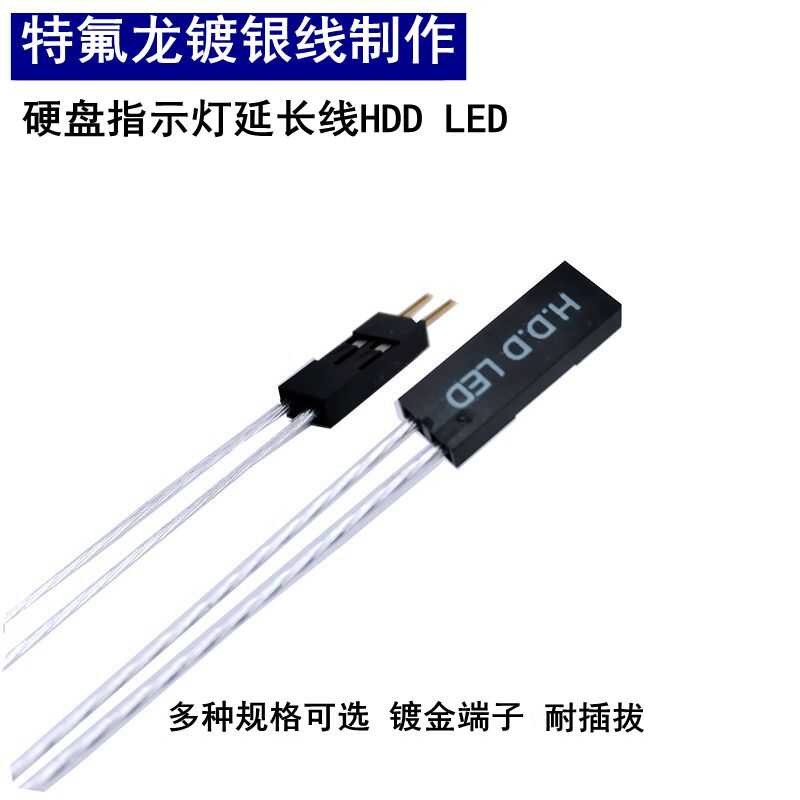 Computer case motherboard jumper HDD LED DuPont 2P silver plated hard ...