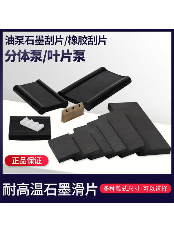 Fuel dispenser special explosion-proof HBD Junhua rubber oil pump blade ...