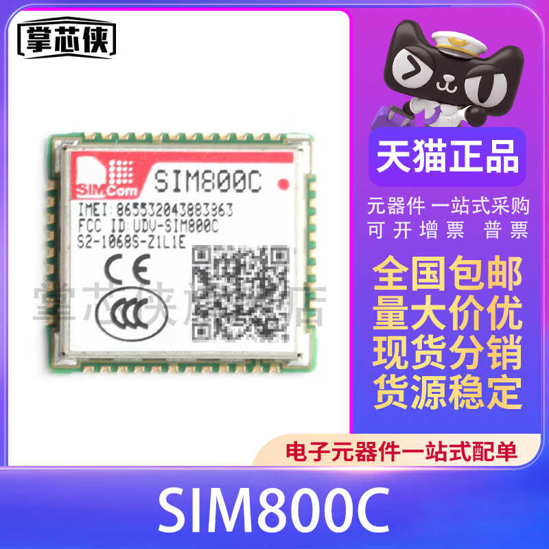 New original SIM800C quad band GSM/GPRS module wireless transceiver ...