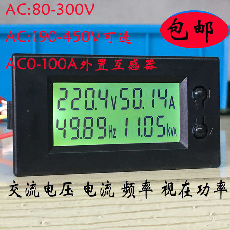 AC voltmeter, ammeter, frequency apparent power digital meter, 5135 ...
