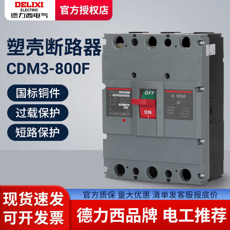 Delixi CDM3-800F molded case circuit breaker 3300 800A630AA 3P main air switch | Shopee Philippines
