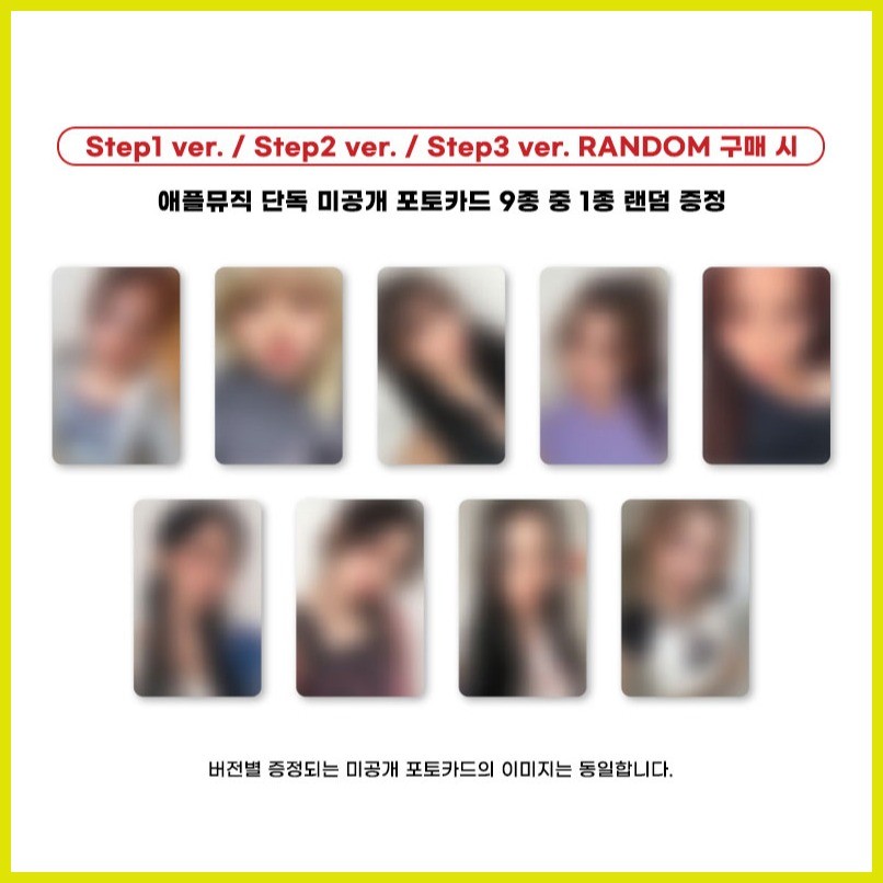 TWICE - [ STRATEGY ] 14TH MINI ALBUM / STEP 1 / STEP 2 / STEP 3 ver ...