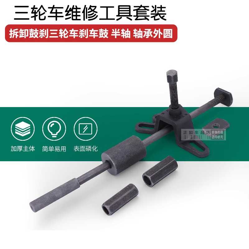 rcycle Electric Tricycle Brake Pan Disassembly Tool, Brake Dpuller ...