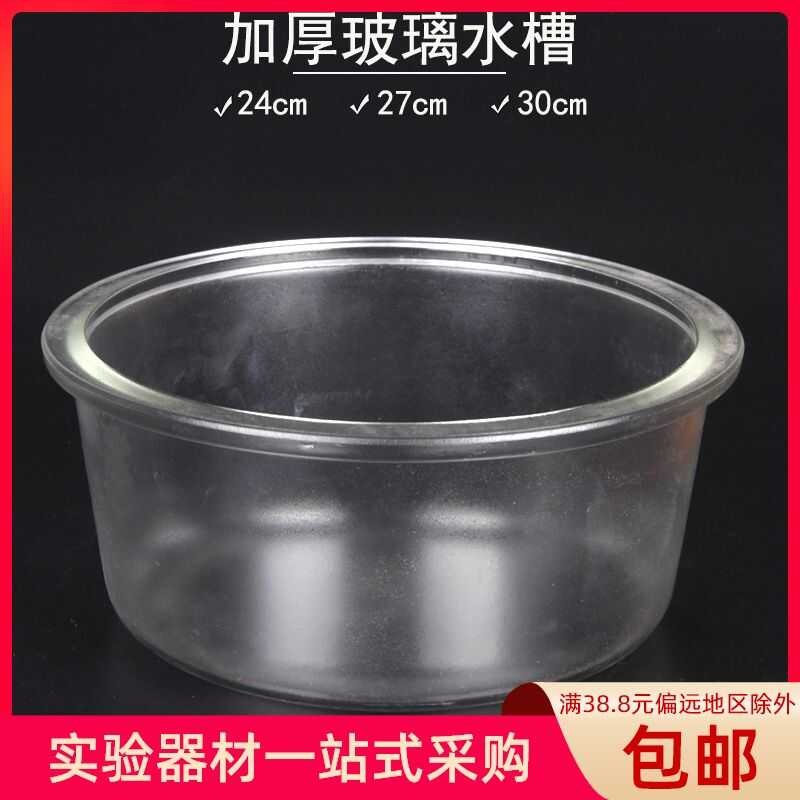 Laboratory Sink Thicked Gas Collecting Tank Circular Glass Cylinder 30 ...
