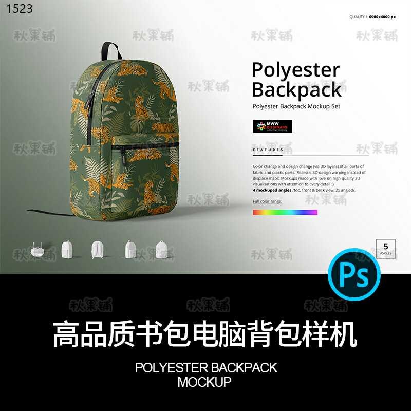 Backpack prototype source file, student backpack display rendering, VI ...