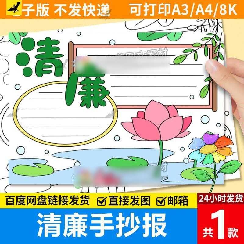 Clean and Honest Handwritten Poster Template for Primary School ...