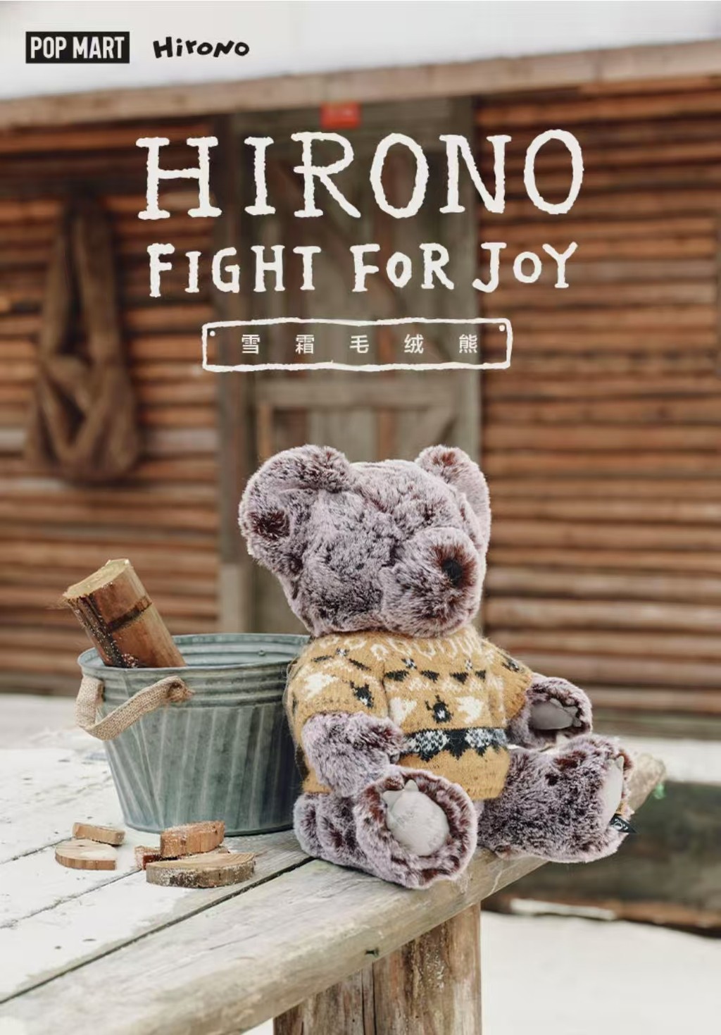 [100% Popmart Genuine Product] Hirono Living Wild-Snow Cream Plush Bear ...