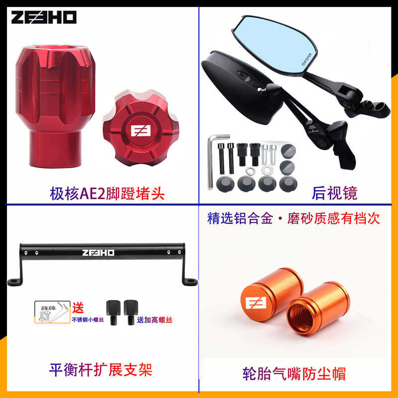 agkasya Para Sa ZEEHO Extreme Core Ae2 Modified Pedal Central Axis Plug ...