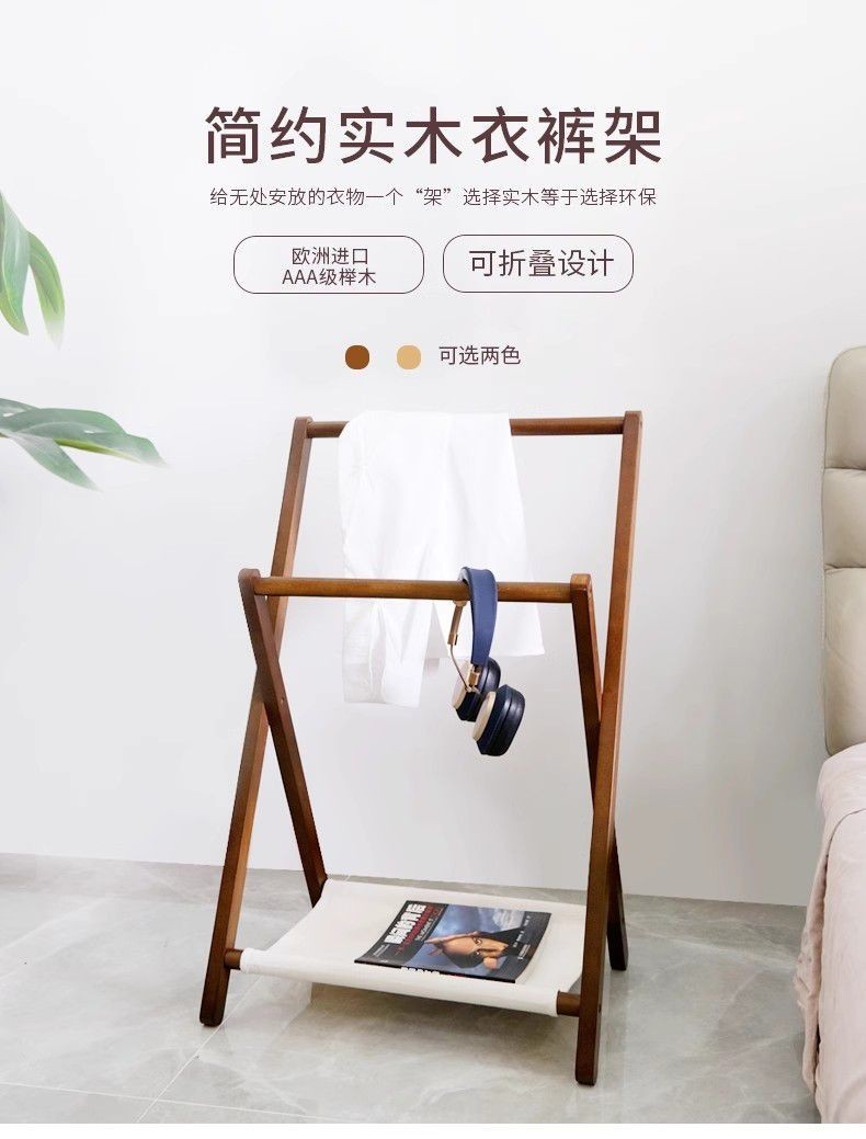 Bedside Clothes Rack Folding Solid Wood Rack Bedroom Hitch Coat Rack ...
