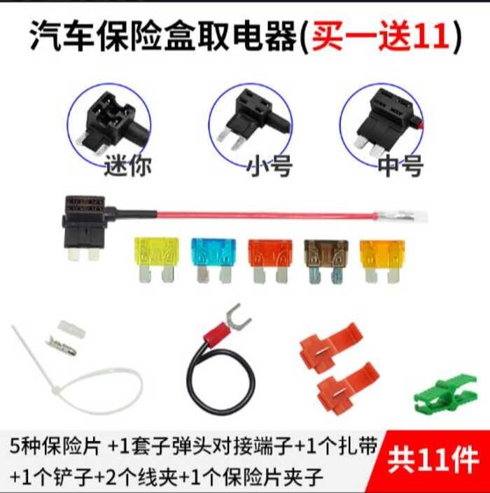Non destructive circuit modification line, vehicle power supply, fuse ...