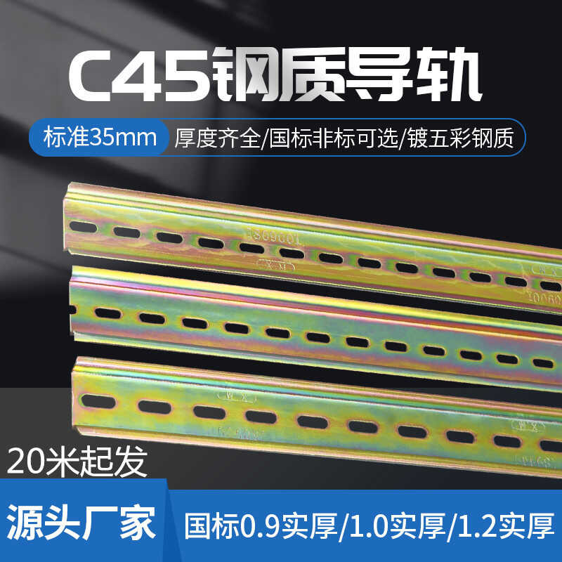 C45 iron empty opening card strip, electrical circuit breaker, DZ47 ...