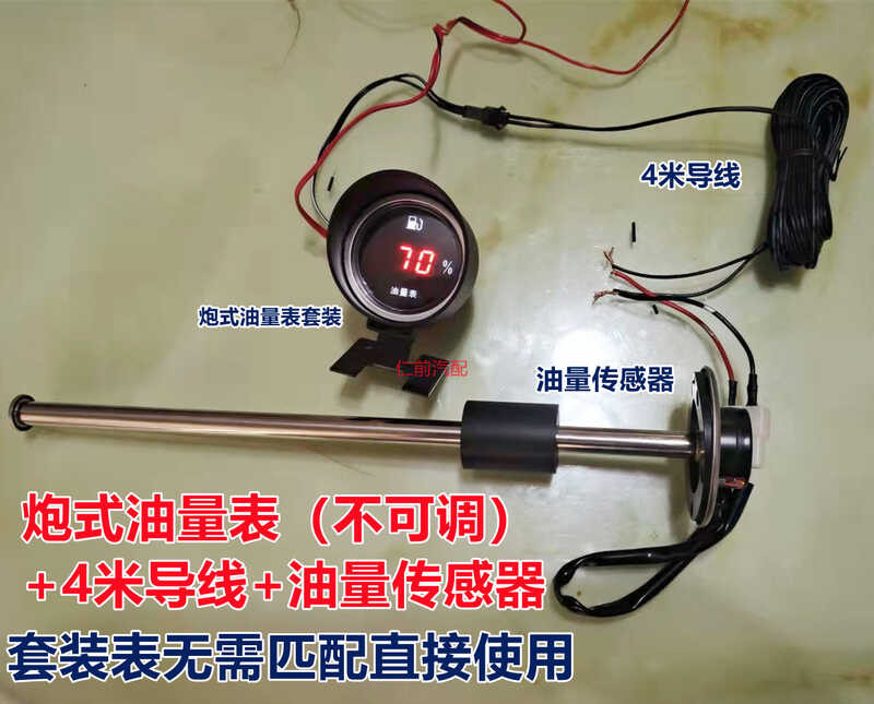 Fuel tank modification electronic set universal float oil level sensor ...