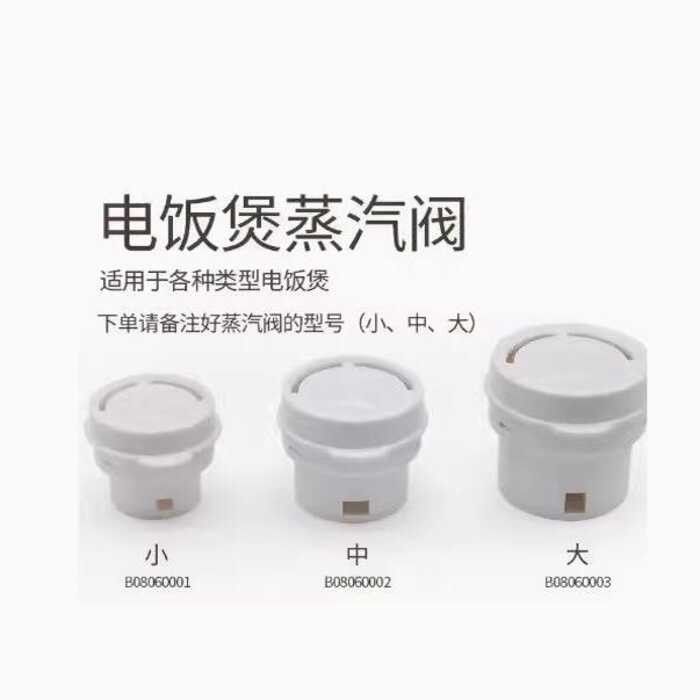 Brand new rice cooker steam valve exhaust valve steam valve steam valve ...