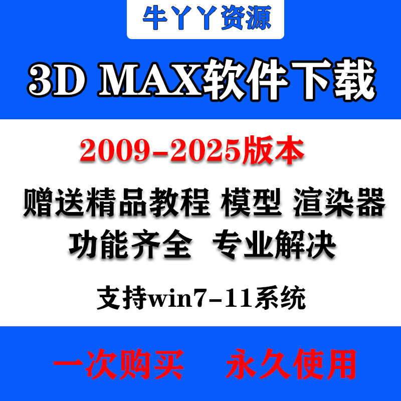 3dmax software download and installation package 2009-2015 Chinese ...