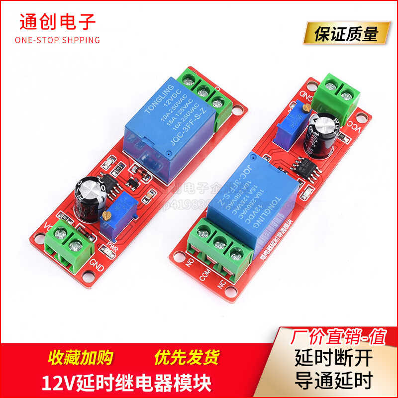 12V delayed disconnect relay module delayed conduction switch module ...