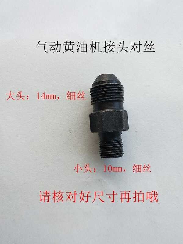 Ancai pneumatic butter machine connector, external thread and fine wire ...