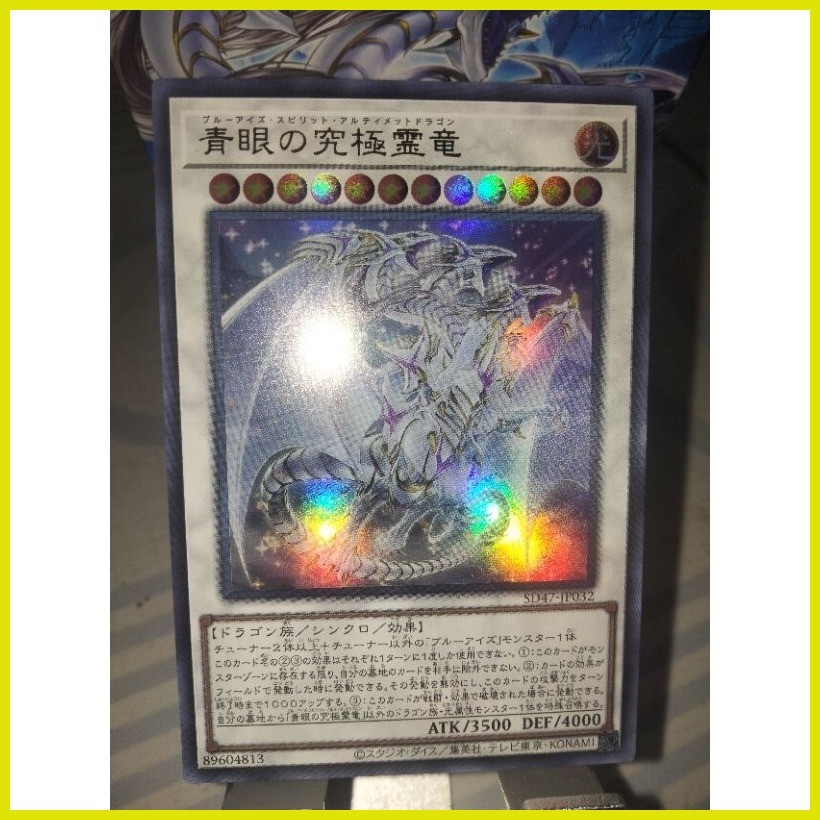 Jap] Blue Eyes Ultimate Spirit Dragon UR SD47 jp032 Original Yu-Gi-Oh Card Japanese OCG | Shopee ...