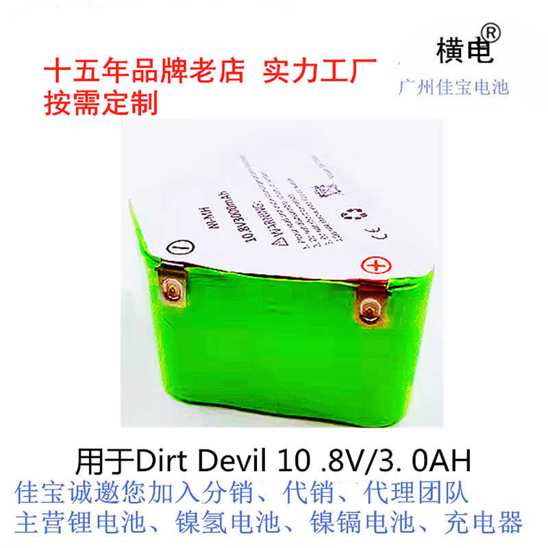 DEVO Dirt Devil M030 M3120 Sweeping Machine Battery 10.8V3ah Nickel ...