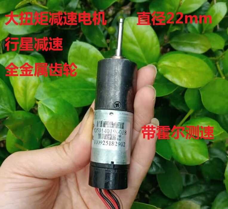 DC 5V~12V Micro 22mm Metal Gear Planetary Reduction Power Motor ...