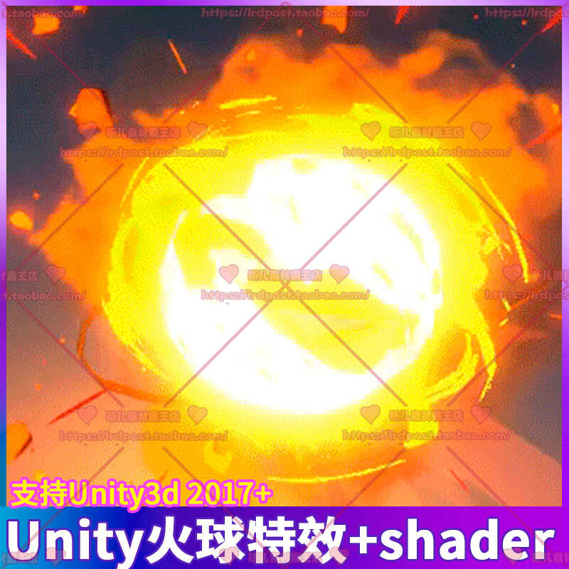 Unity3D game special effects engineering fireball impact explosion ...