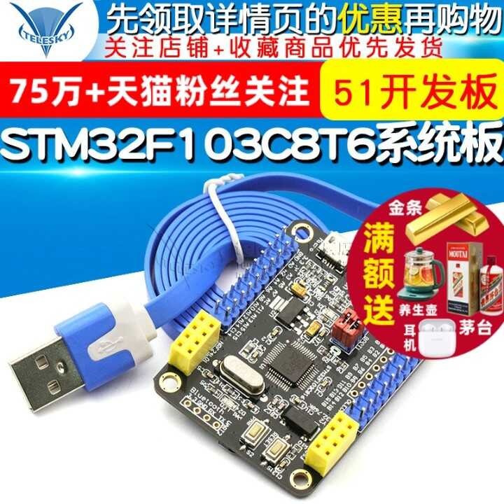 STM32F103C8T6 system board STM32 development board Super 51 development ...