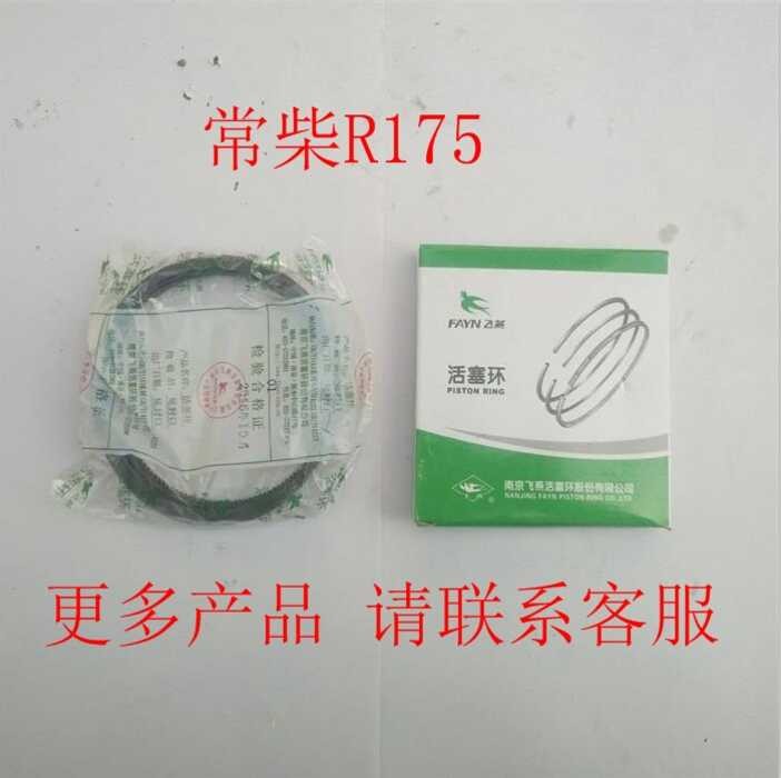 Changzhou single cylinder water-cooled diesel engine accessories R175 ...