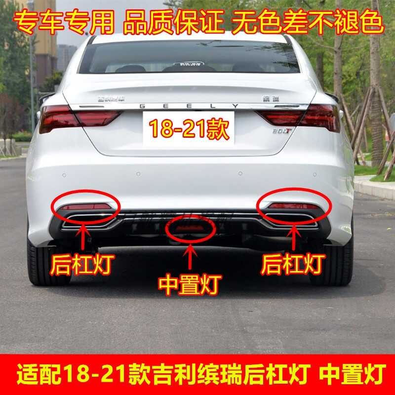Compatible with 18, 19, 20, 21 models of Geely Binrui bumper center ...