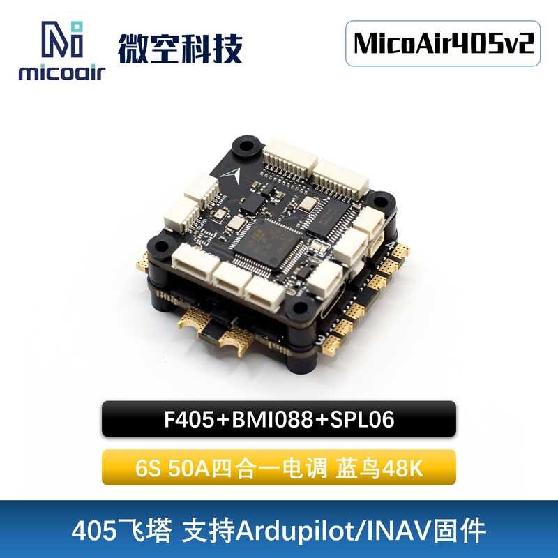 Micro Air Micoair405v2 Flying Tower Drone Flight Control 55A Electric ...