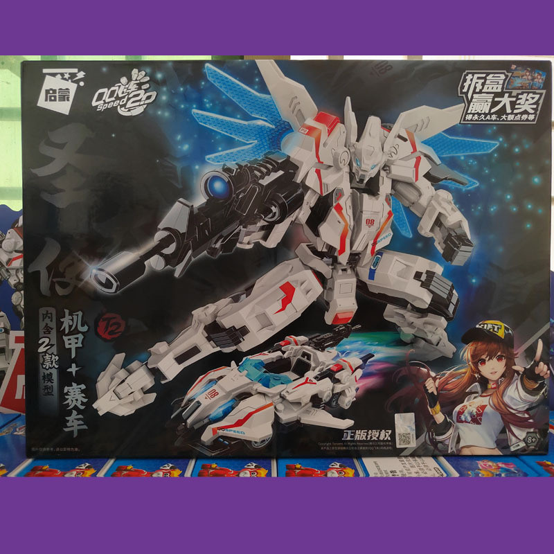 Qq Speed Car Assembly Model Children Son Goku Renault Building Block ...