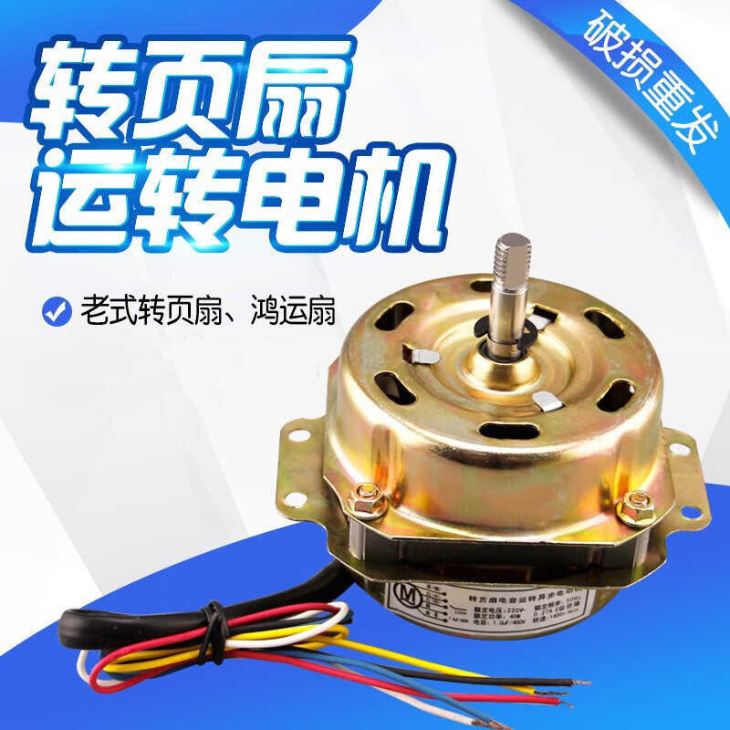Applicable To Louver Fan Electric Fan Motor Rotary Fan Motor Head 12 ...