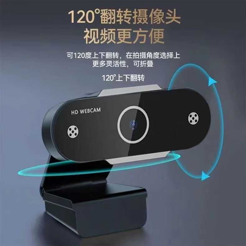 Computer Home Desktop Camera Live Streaming High-Definition Camera Head ...