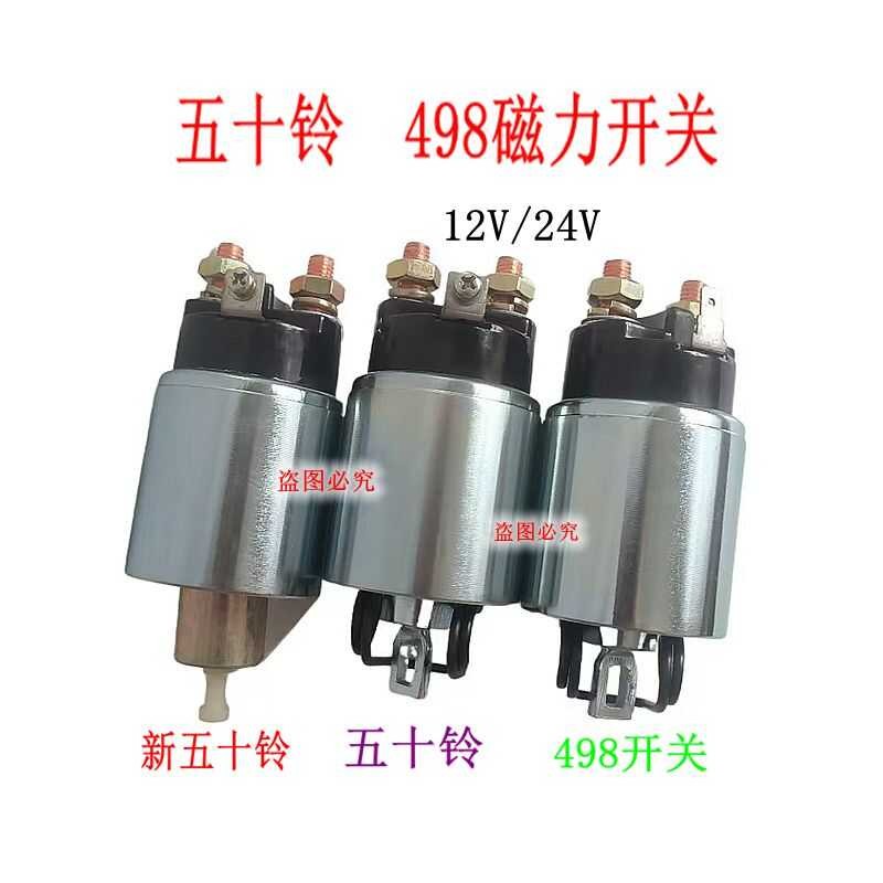New Isuzu 498 agricultural vehicle deceleration starter motor magnetic ...
