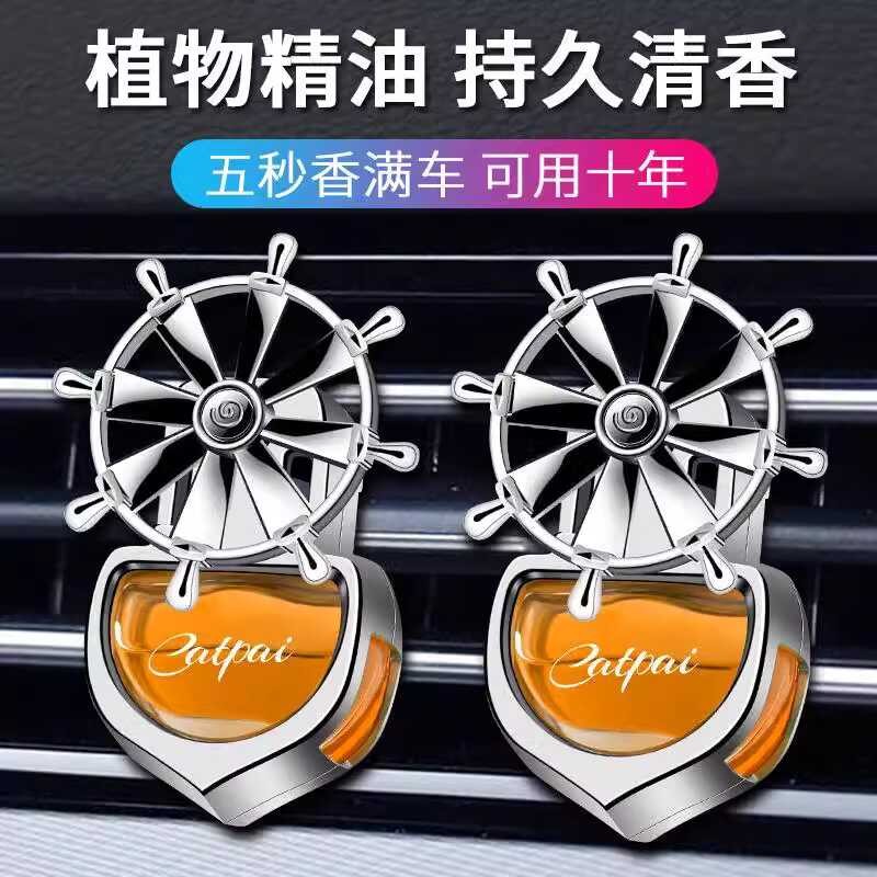 Perfume Car Seat Car Perfume Aroma Fan Air Outlet Perfume Clip Car With ...