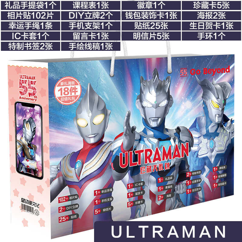 Anime Ultraman Lucky Bag Collection Toy Include Postcard Poster Badge ...