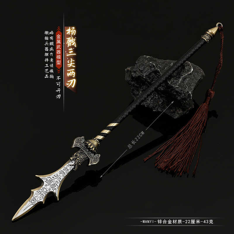 Wukong Weapon Erlang Xiansheng Zhenjun Yang Jian Three Pointed Two ...