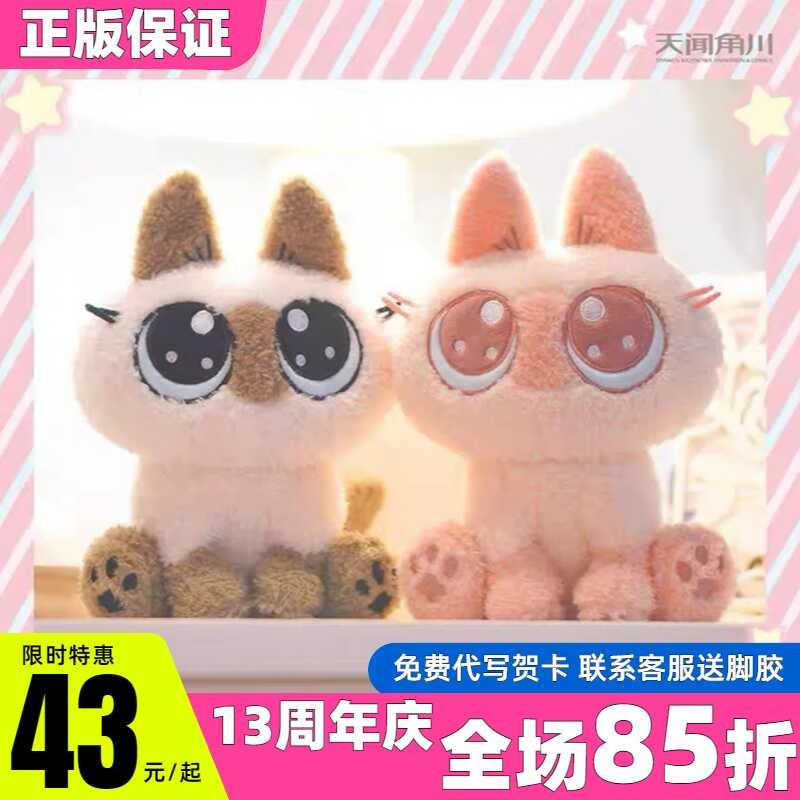 Cat Siamese Bean Paste Little Dumb Mud Plush Doll Cute Dumb Cat Doll ...
